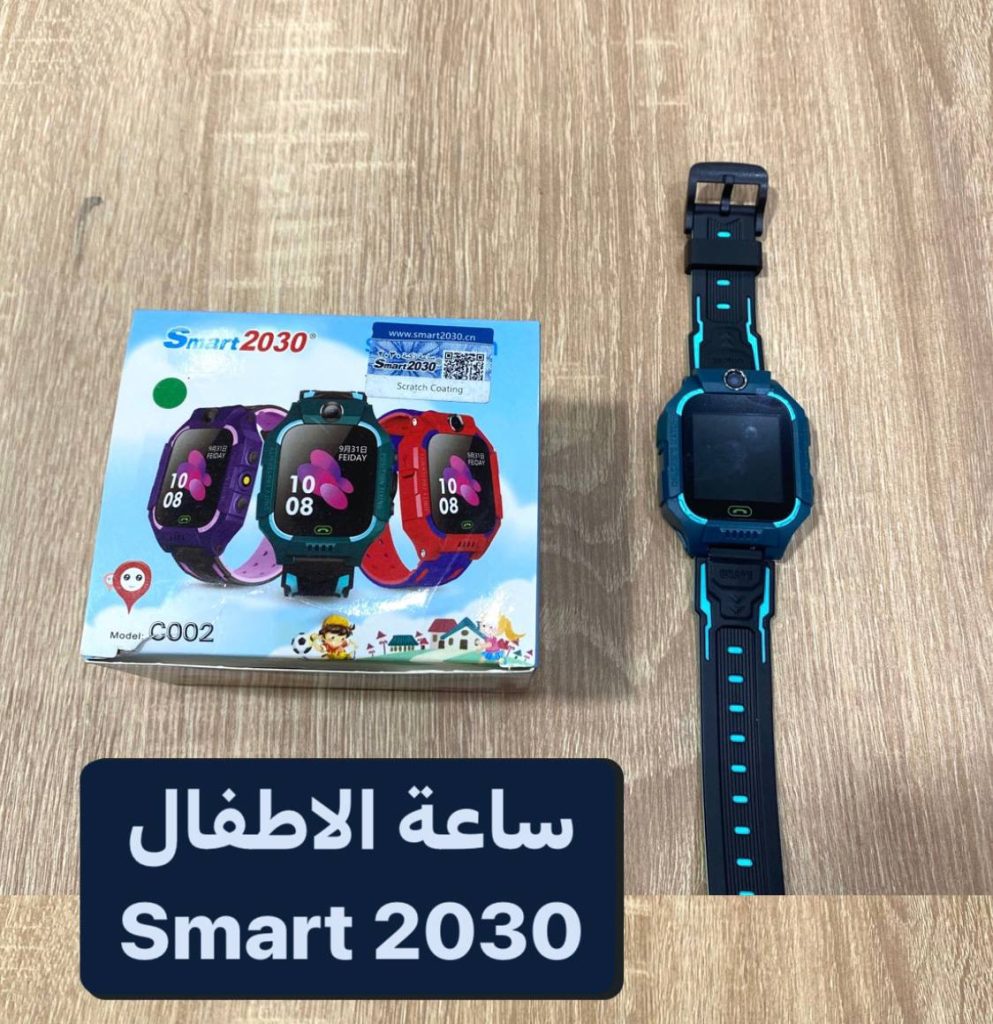 Smart 2030 ساعة الاطفال الذكية | Halla shop